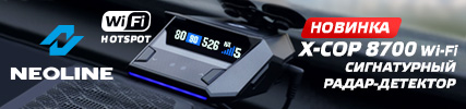 Neoline - Официальный интернет магазин автоэлектроники и автоаксессуаров.